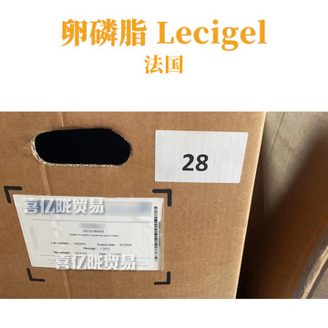 法国 Lecigel 卵磷脂 乳化剂 增稠剂 保湿剂 凝胶剂 护肤 10g起订-阿里巴巴