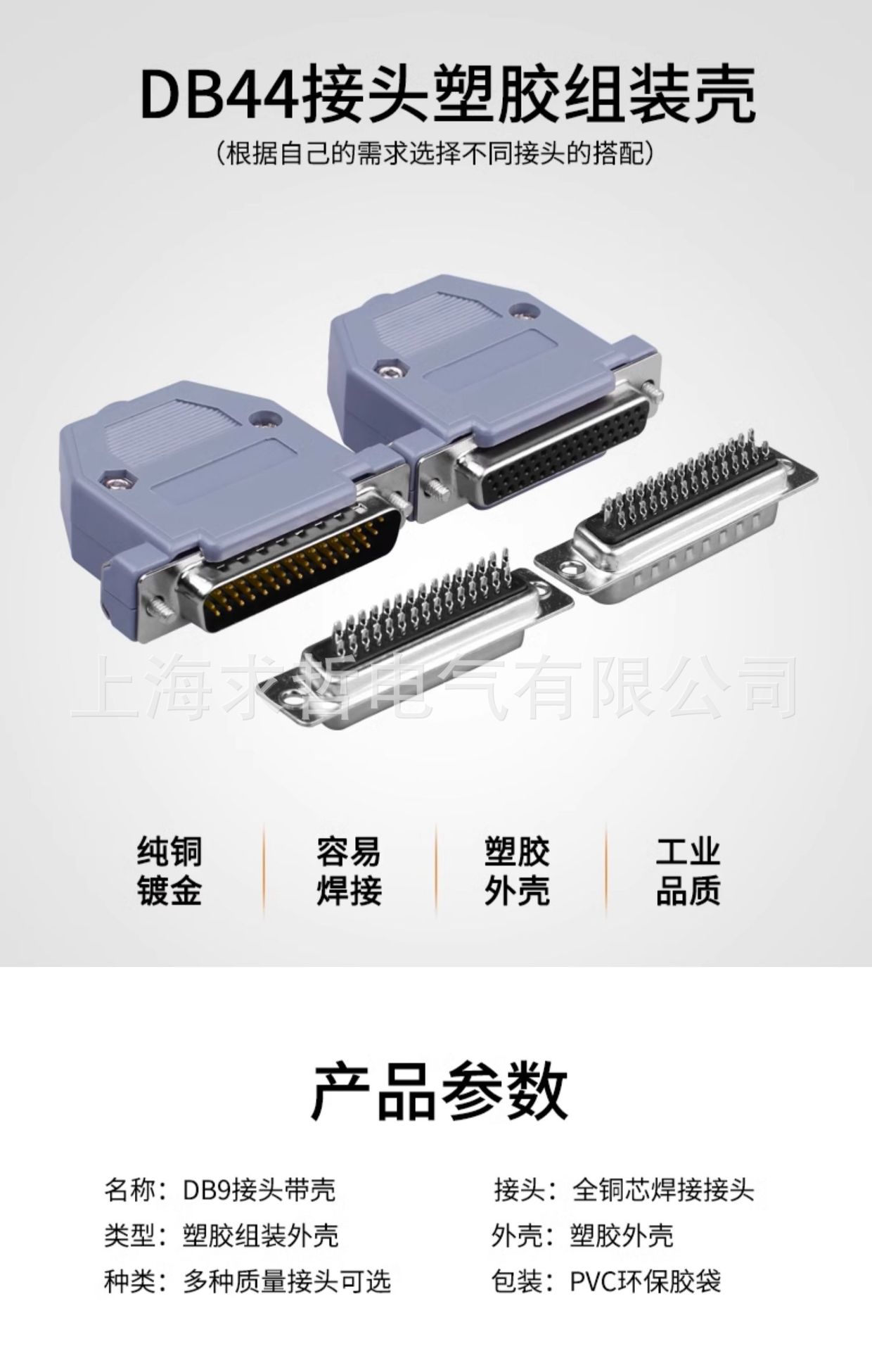 DB44焊接头 台湾精工DB44 3排44针插头 公头母头 D-SUB44金属外壳-阿里巴巴
