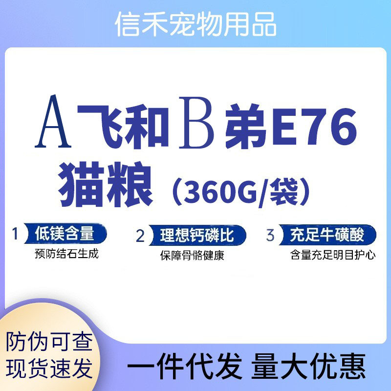 阿飞和巴弟猫粮E76宠物猫粮成猫全阶段幼猫发腮增肥主粮1.3kg/袋-阿里巴巴