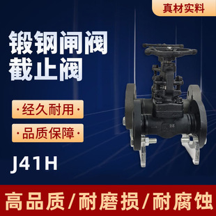 上海阀门 A105 锻钢法兰闸阀截止阀Z/J41H-16C-40C耐高温高压-阿里巴巴