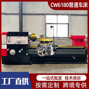 CW6180普通车床卧式重型普车 6180x1500重型卧式车床沈阳马鞍车床-阿里巴巴