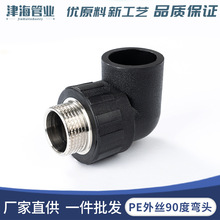 pe90度弯头-pe90度弯头价格、图片、排行 - 阿里巴巴