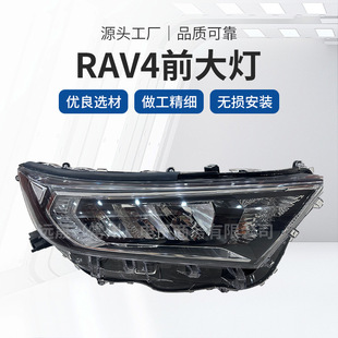 厂家直供适用于RAV4高配前大灯规格齐全精选优材品质可靠量大价优-阿里巴巴