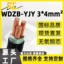 WDZB-YJY 低烟无卤阻燃工程电线 3*4平方聚乙烯建设低压电力电缆-阿里巴巴