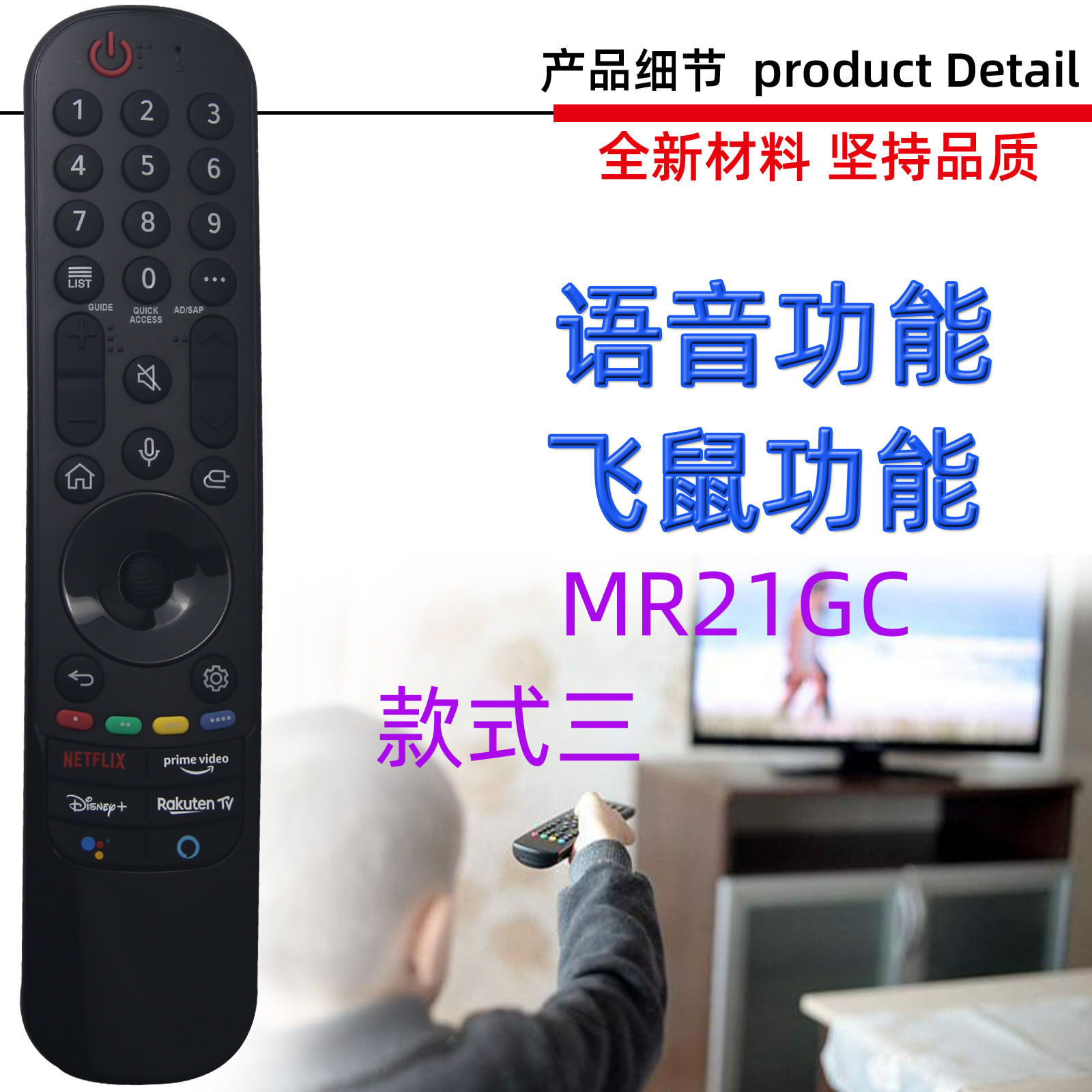 适用于LG电视机语音遥控器AN- MR21GA MR21GC MR21N AKB76036204-阿里巴巴
