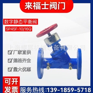 SP45F-16Q/数字锁定静态平衡阀 中央空调流量调节控制压差平衡阀-阿里巴巴