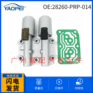 28260-PRP-014适用于02-11本田雅阁讴歌传输双直线性电磁阀带垫圈-阿里巴巴