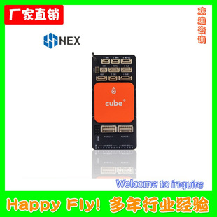 HEX赫星PIXHAWK开源无人机飞控Cube orange+固定翼多旋翼垂起-阿里巴巴