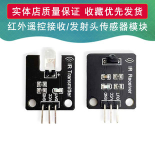 HX1838 红外遥控 数字38KHz 红外接收模块 红外发射头传感器模块-阿里巴巴