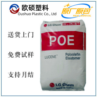 POE /韩国LG/LF575/改性发泡增韧光伏级耐低温薄膜电线电缆粒子-阿里巴巴