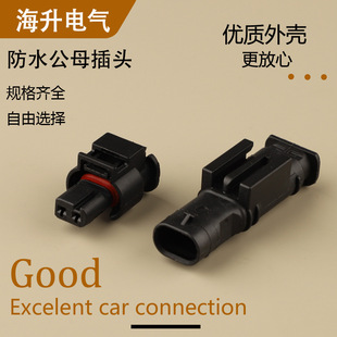 872-863-561汽车防水插头872-857-561连接器公母国产8J0973202-阿里巴巴