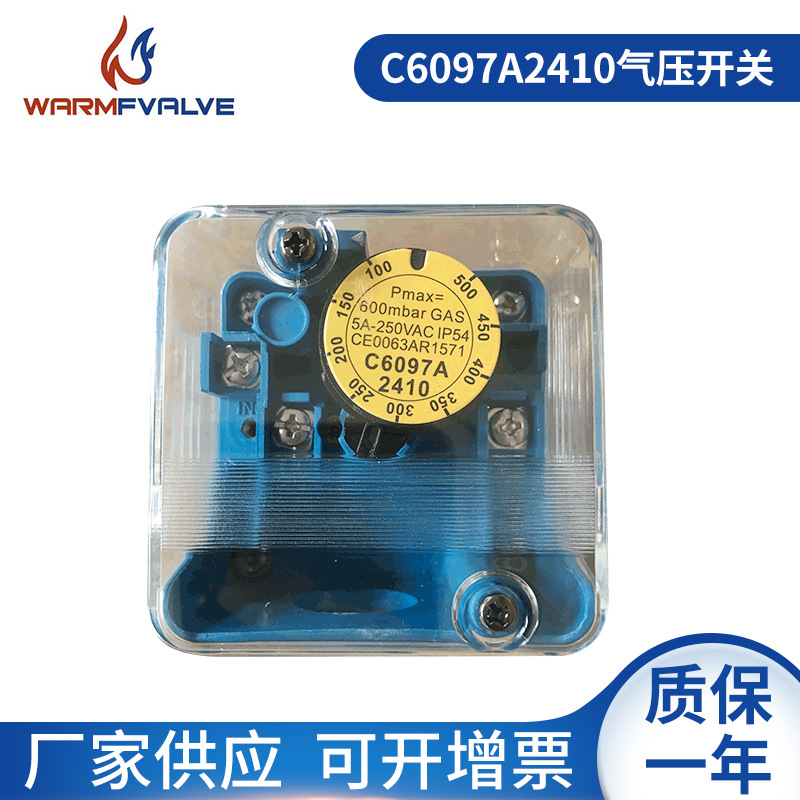 压力开关c6097-压力开关c6097批发、促销价格、产地货源 - 阿里巴巴