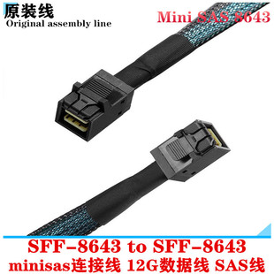 MINI SAS连接线SFF-8643转to SFF-8643阵列卡背板数据线-阿里巴巴