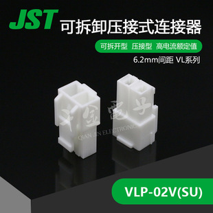 千金供应VLP-02V(SU)塑壳JST连接器现货-阿里巴巴