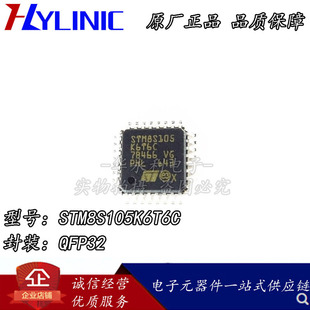 STM8S105K6T6C 8位微控制器MCU 32KB 16MHz QFP32-阿里巴巴