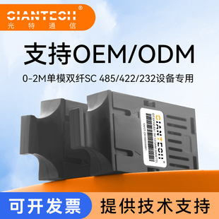 全新串口1X9超低速1M或2M单模双纤1310nm20km单片机光模块SC口-阿里巴巴