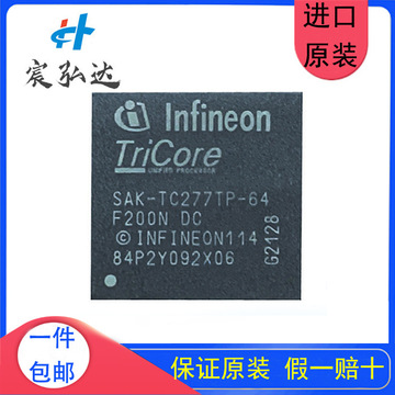 SAK-TC277TP-64F200N 全新原装 LFBGA292 32位MCU单片机芯片-阿里巴巴