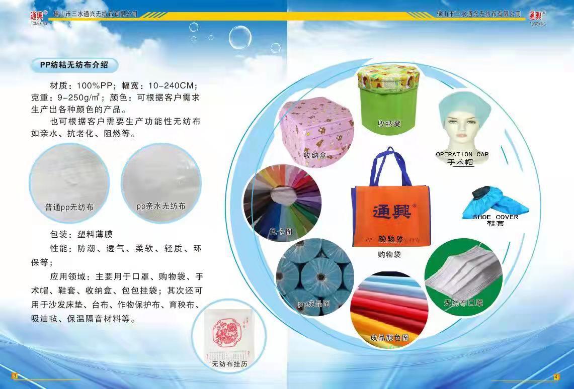 按卷零售无纺布全新料聚丙烯不织布卷材双S无纺布PP纺粘无纺布料-阿里巴巴