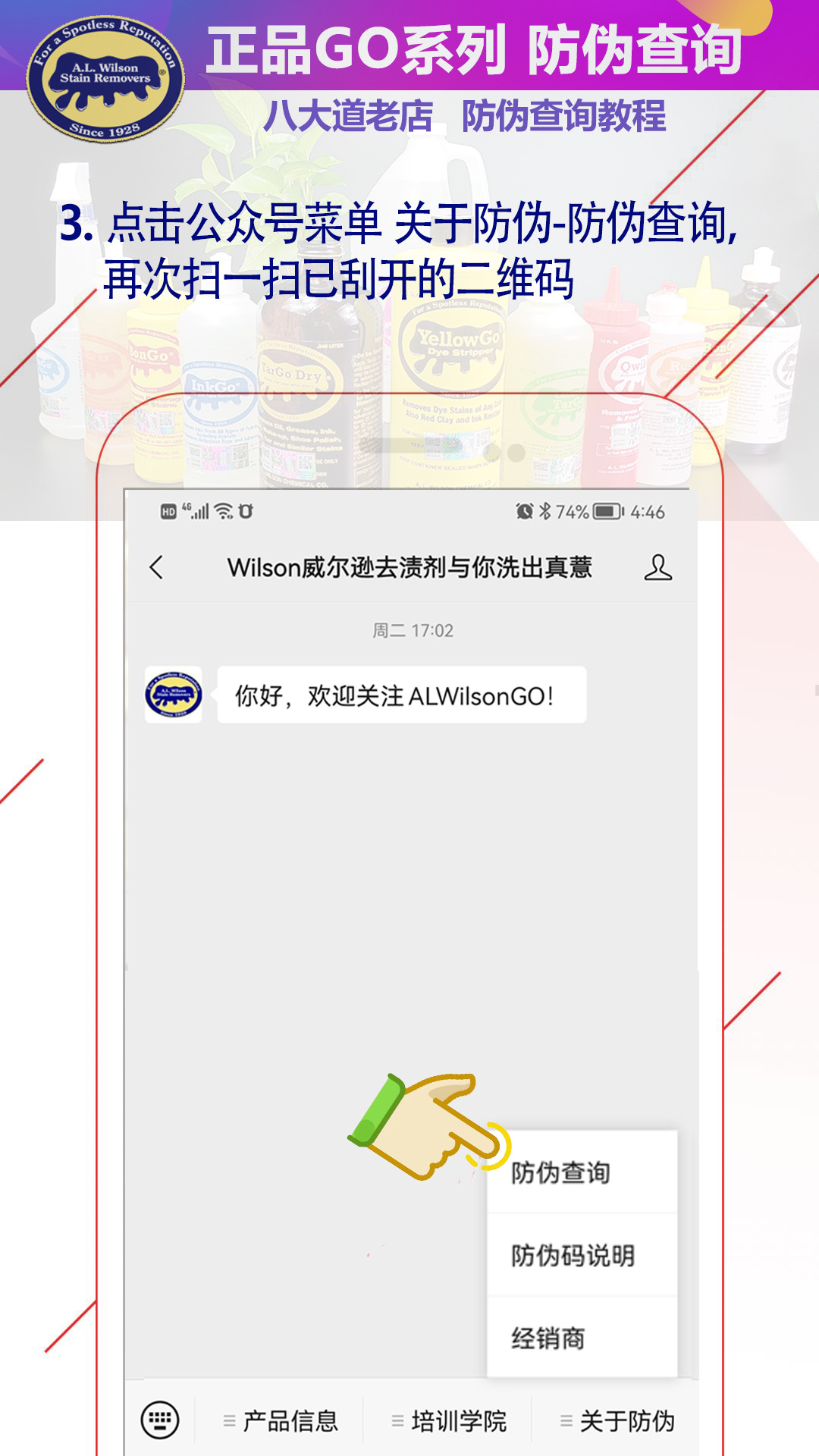 美国WILSON GO系列 Rustgo去铁锈污渍剂 去锈水污渍剂 RUST GO-阿里巴巴