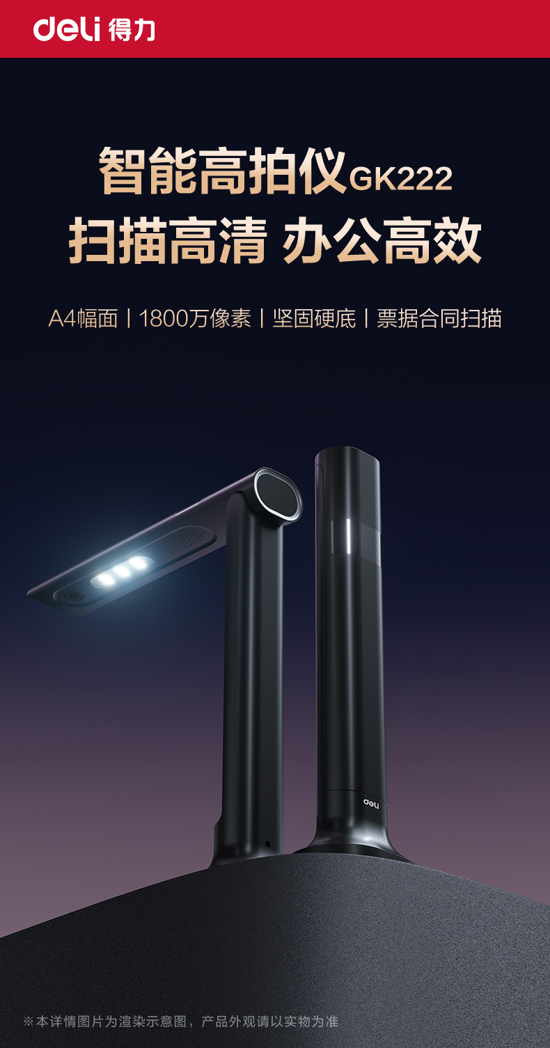 得力GK222高拍仪1800万像素高清投影扫描仪行政财务扫描仪-阿里巴巴