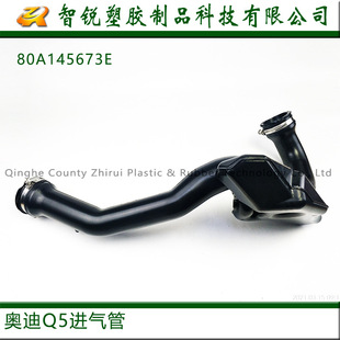 适用于奥迪Q5L18-21款40 45TFSI 进气压力管空气管增压80A145673E-阿里巴巴