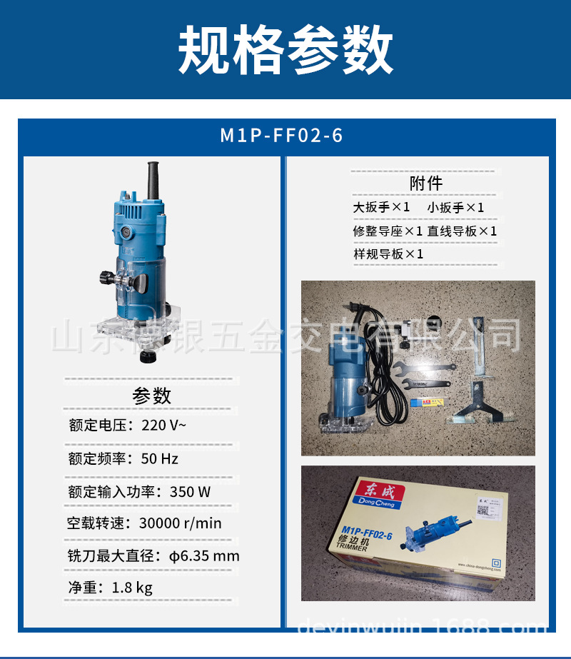 东成M1P-FF02-6修边机多角度木工电动雕刻机塑板开槽东城批发350W-阿里巴巴