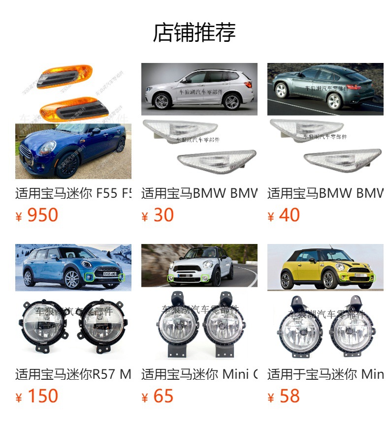 适用宝马迷你F55 F56 F57 14-20 叶子板边灯侧灯转向灯信号灯灯壳-阿里巴巴