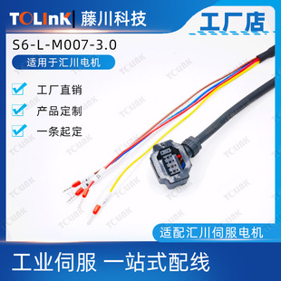 S6-L-M007-3.0适配SV660伺服电机动力线柔性线变频节能双绞线特种-阿里巴巴