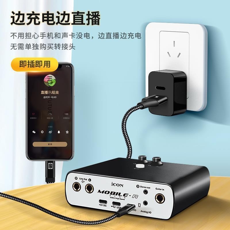 Sound card live OTG cable for Apple Type-C phone data cable charging ...