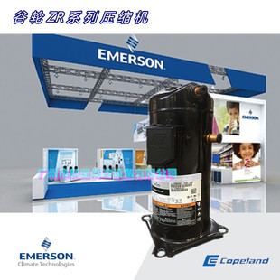 全新艾默生谷轮涡旋制冷压缩机ZR40K3E-TFD-522 ZR57KE-TFD-52E-阿里巴巴