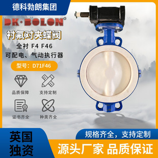 涡轮衬氟对夹蝶阀D371F46-16C铸钢全衬里耐酸碱抗腐蚀手动蝶阀-阿里巴巴