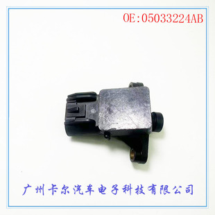 033224AA 5033224AB 05033224AA 05033224AB 汽车配件压力传感器-阿里巴巴