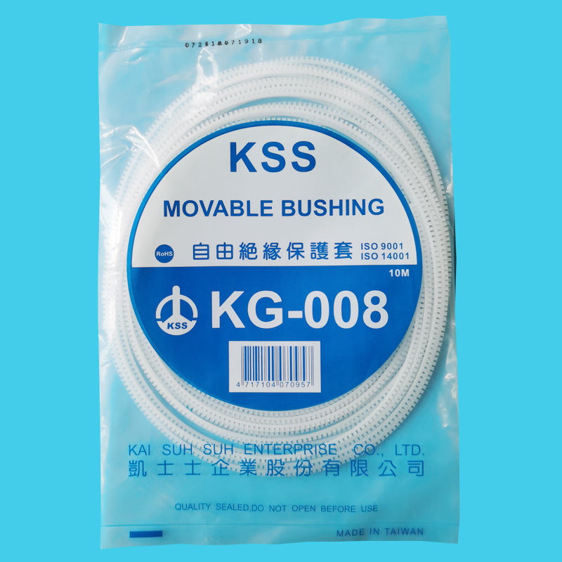批发台湾KSS自由绝缘保护套KG-008凯士士电线电缆护线齿一包10米-阿里巴巴