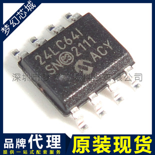 24LC64-I/SN 丝印 24LC64I 存储器芯片 原装 代理 贴片 SOP8-阿里巴巴