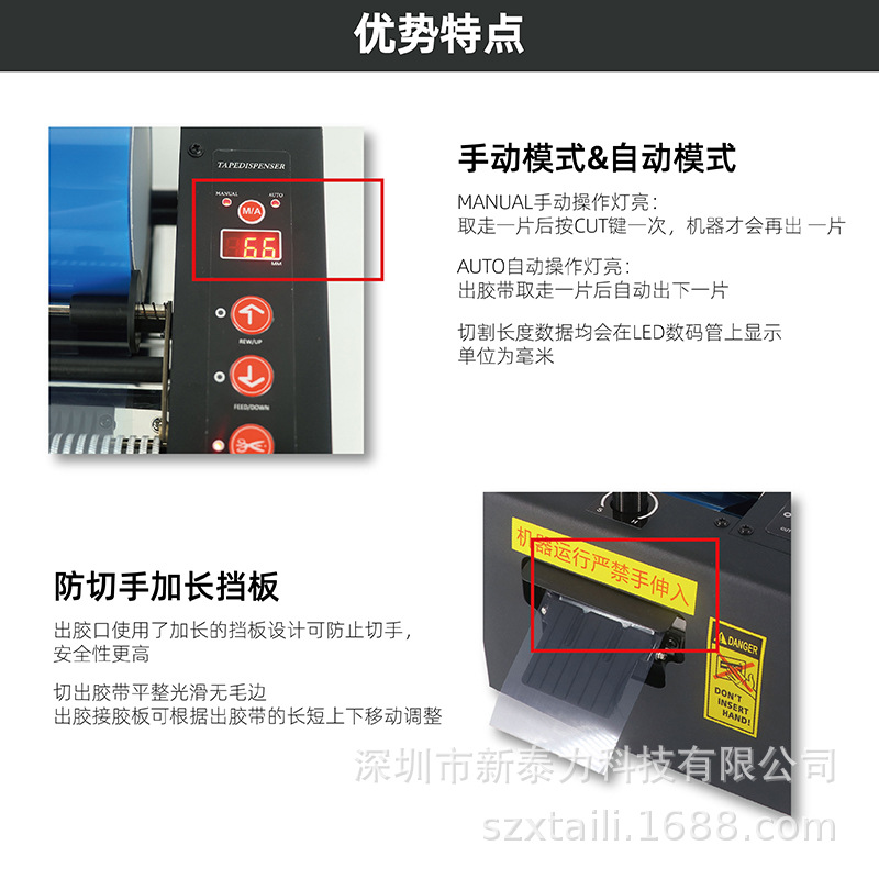 ZCUT-80胶带自动切割机 保护膜切割器PET膜 薄膜静电膜自动切割器-阿里巴巴