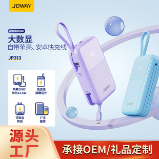 乔威JP313双快充线3c认证移动电源PD30W快充20000mha大容量充电宝-阿里巴巴