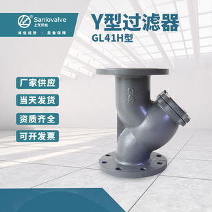【Y型过滤器】 GL41H型不锈钢Y型过滤器 法兰式内螺纹铸钢过滤器-阿里巴巴