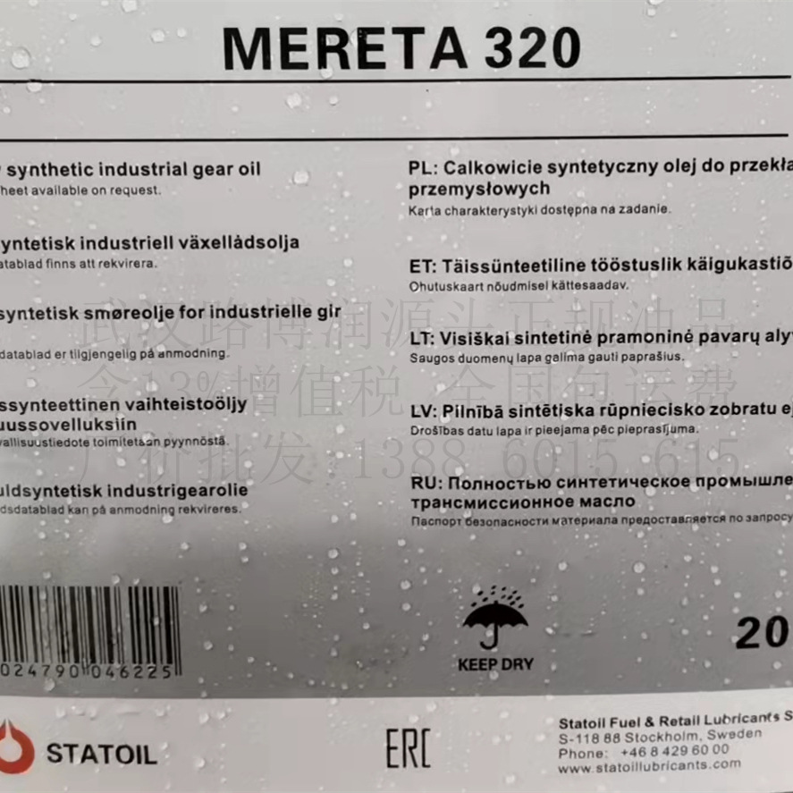 Statoil Mereta 320瑞典阿法拉法伐Alfa-laval离心机油13%税代理-阿里巴巴