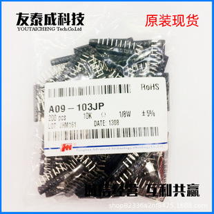 现货供应，风华插件排阻，网络电阻，A09-103JP,A103J，5% 10K欧-阿里巴巴