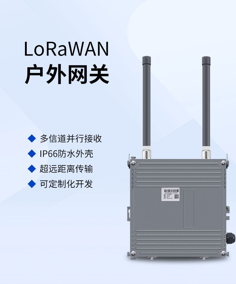 LoRawan户外网关4G/5G无线LoRa高覆盖基站物联网智能网关厂家现货-阿里巴巴