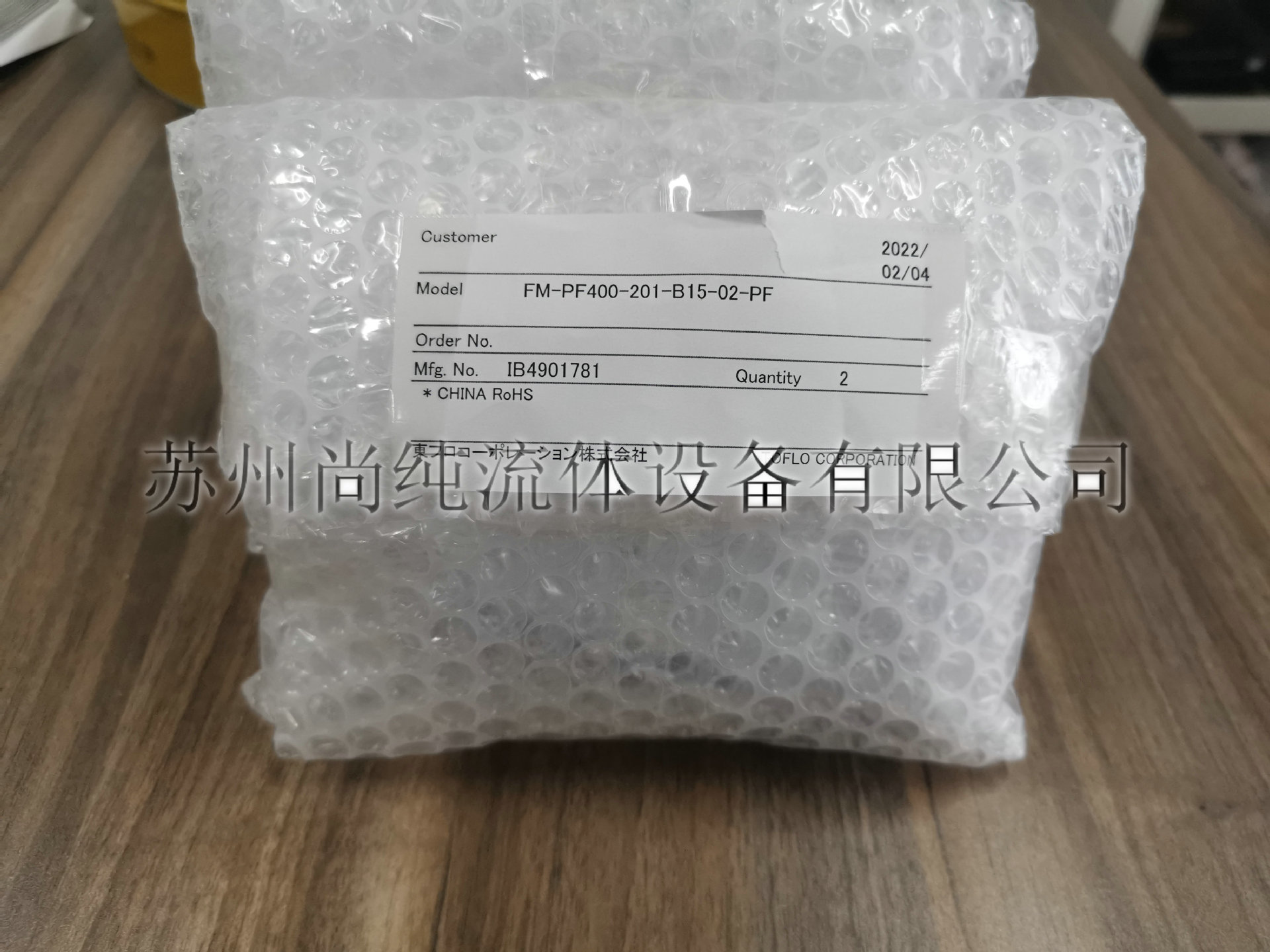 PFA流量计/TOFCO/FM-PF400-201-B15-02-PF-阿里巴巴