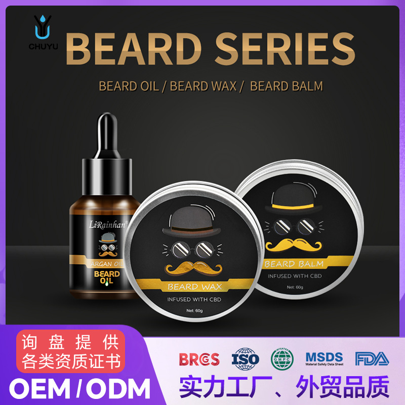 跨境专供60g胡子膏beard balm男士胡须油中性包装胡子蜡须后水-阿里巴巴