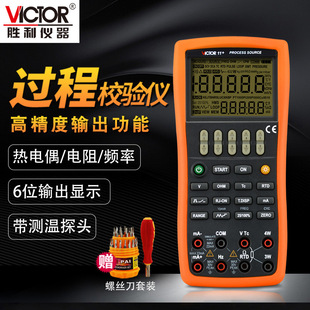 胜利VC11+过程信号源VC14+温度校验仪VC15+回路VmA压力信号发生器-阿里巴巴