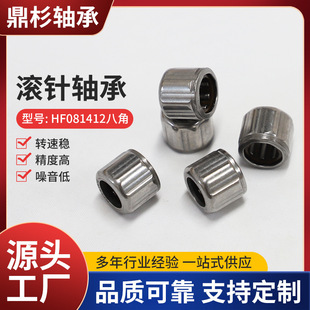 厂家直供HF081412八角滚针轴承高转速精密冲压外圈单向轴承-阿里巴巴