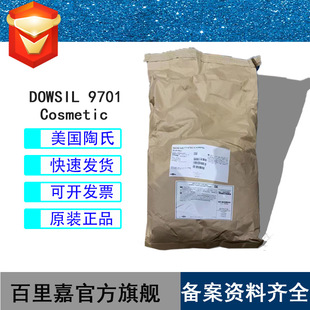 批发 陶氏DOWSIL™ 9701 化妆品用粉末 DC9701有机硅弹性体粉末-阿里巴巴