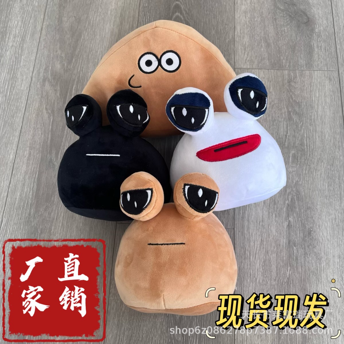 跨境pou plush我的宠物外星人毛绒玩具游戏周边公仔礼物玩偶批发-阿里巴巴