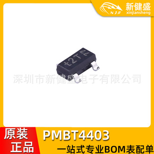PMBT4403,215 丝印t2T SOT23 40V/600mA PNP晶体管 原装现货-阿里巴巴