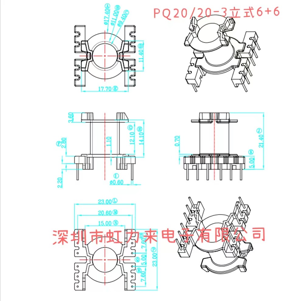骨架 PQ20/20立式6+6 排距20.6 PQ20-20立式6+6 PQ20-20 PQ20/20-阿里巴巴