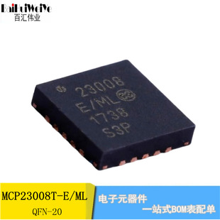 全新原装MCP23008T-E/ML QFN20 MIC单片机 现货-阿里巴巴