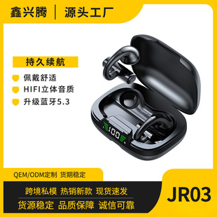 跨境新款JR03无线蓝牙耳机夹耳式黑科技无痛佩戴运动游戏电竞V5.3-阿里巴巴